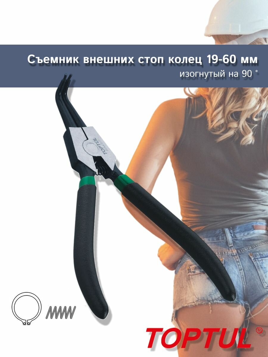Съемник наружных внешних стопорных колец 19-60 мм изогнутый на 90 градусов на разжим с нескользящей рукояткой 180 мм DCAA1207 TOPTUL