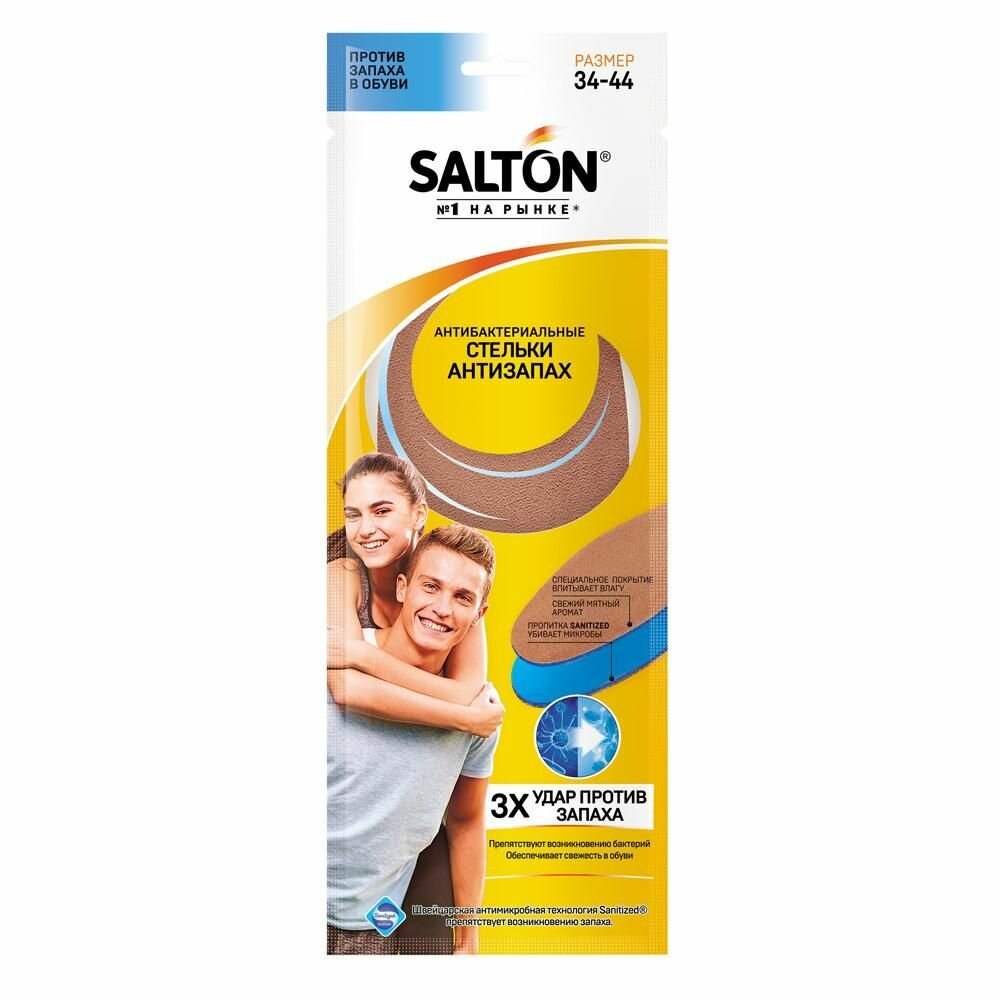 Стельки Salton антибактериальные, Тройной удар против запаха