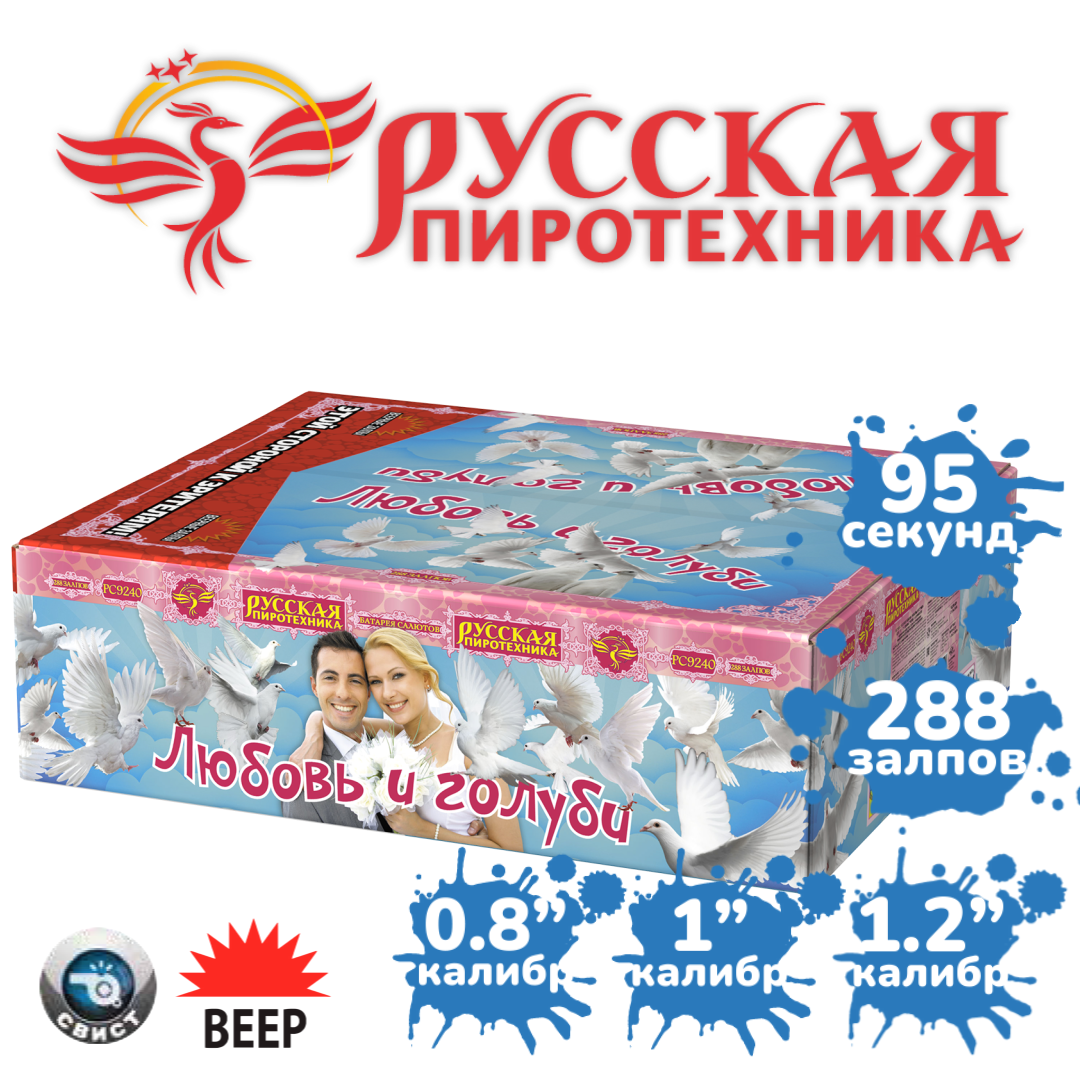Фейерверк Салют "Любовь и голуби" (288 залпов, разнокалиберный 0,8";1";1,2") Русская пиротехника