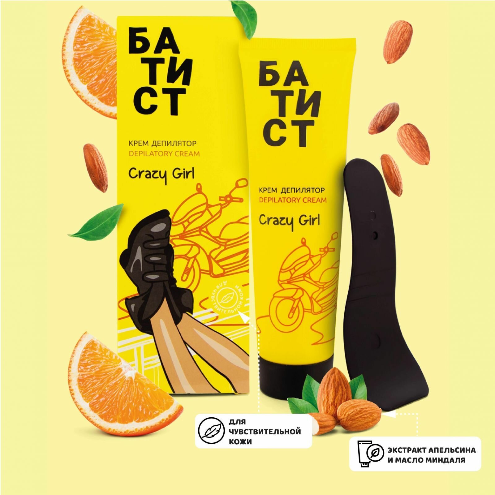 Крем-депилятор Батист "Crazy Girl", для чувствительной кожи, 100 мл