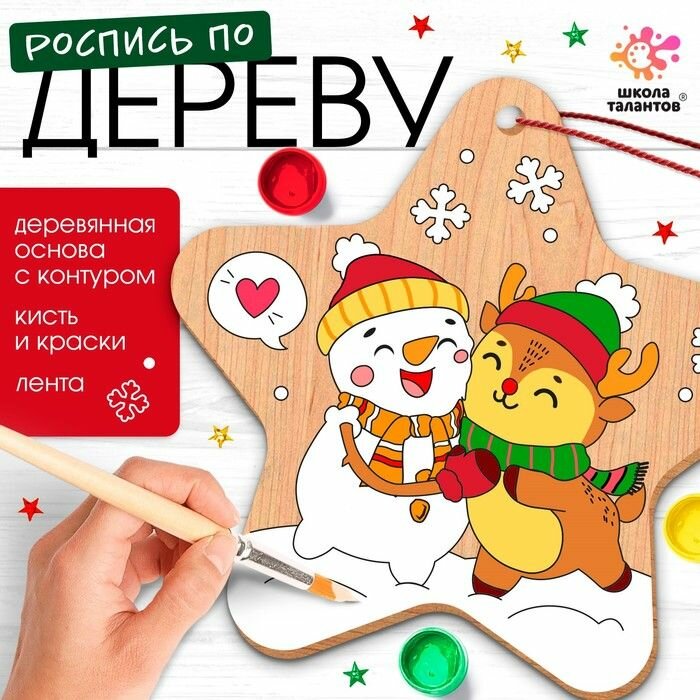 Роспись по дереву Снеговик и олень