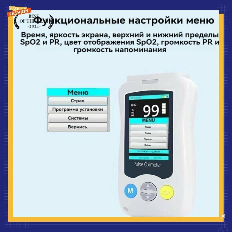 Кардиомонитор