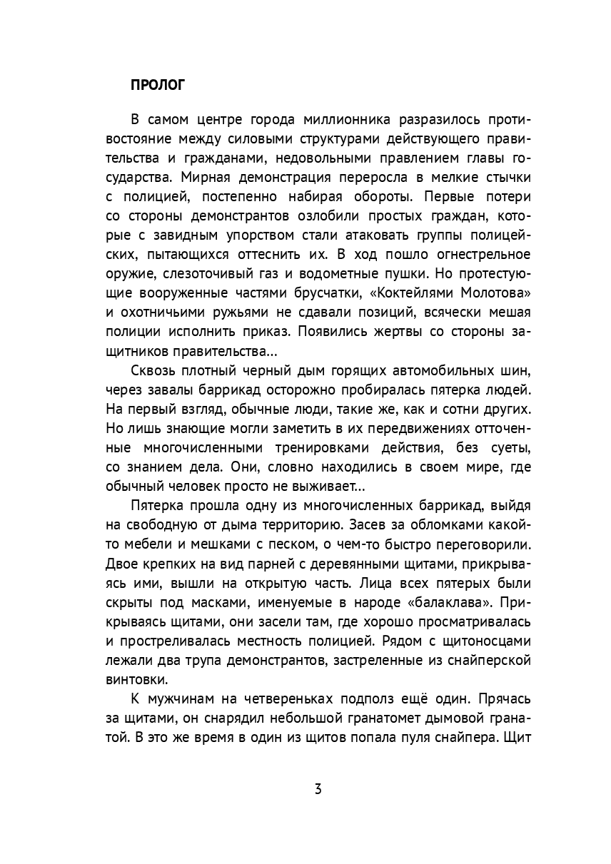 Технология Террора — фото 1