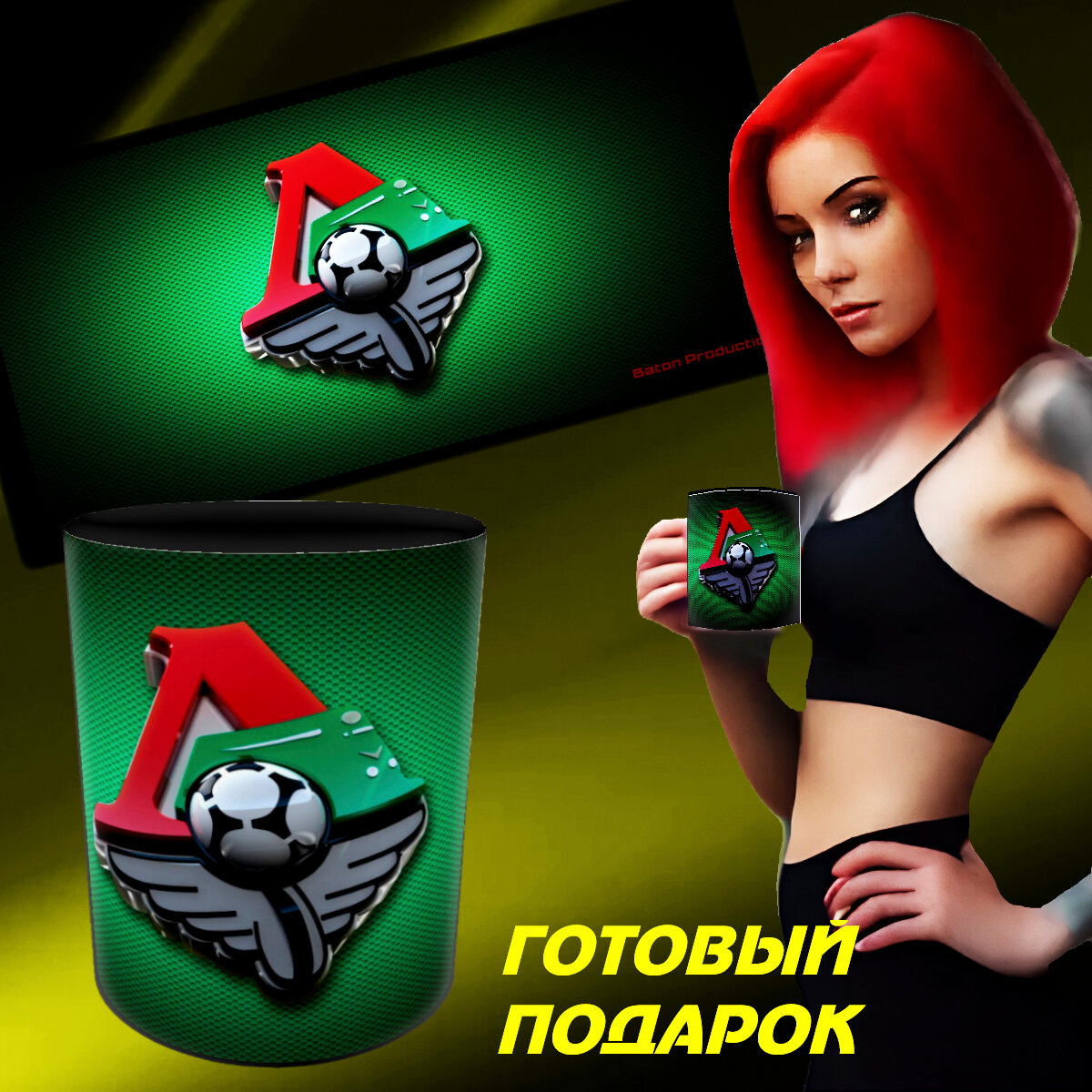 Кружка Baton Production "ФК Локомотив" - Готовый подарок, керамика, 300 мл, 1 шт