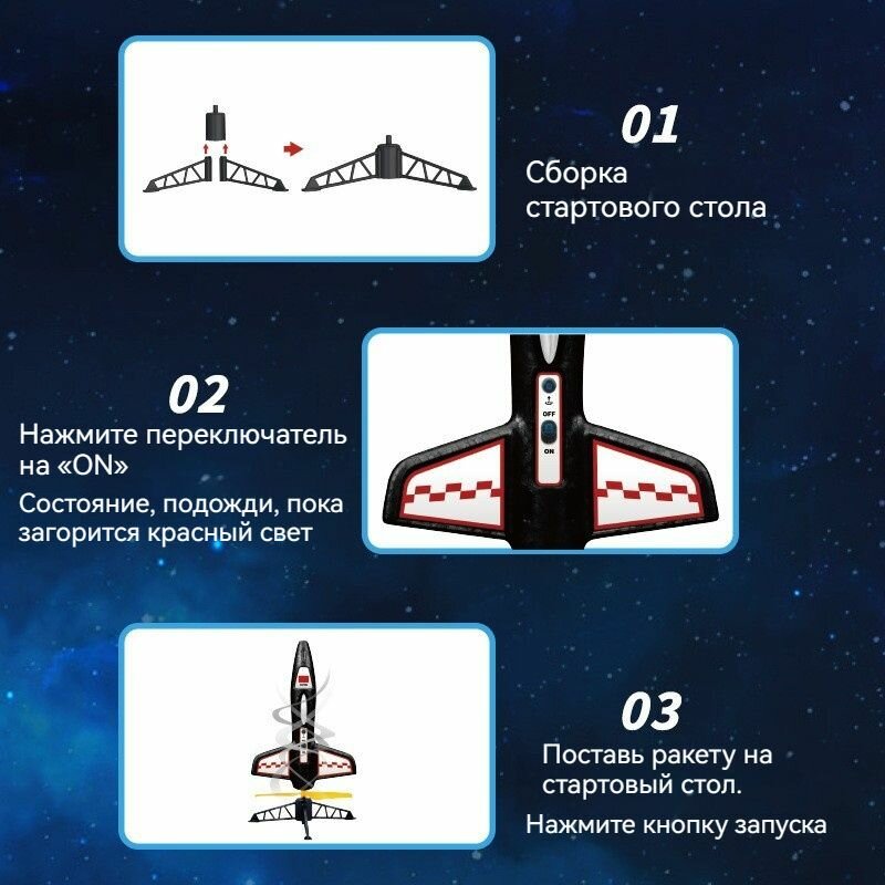 Ракета игрушечная — фото 1