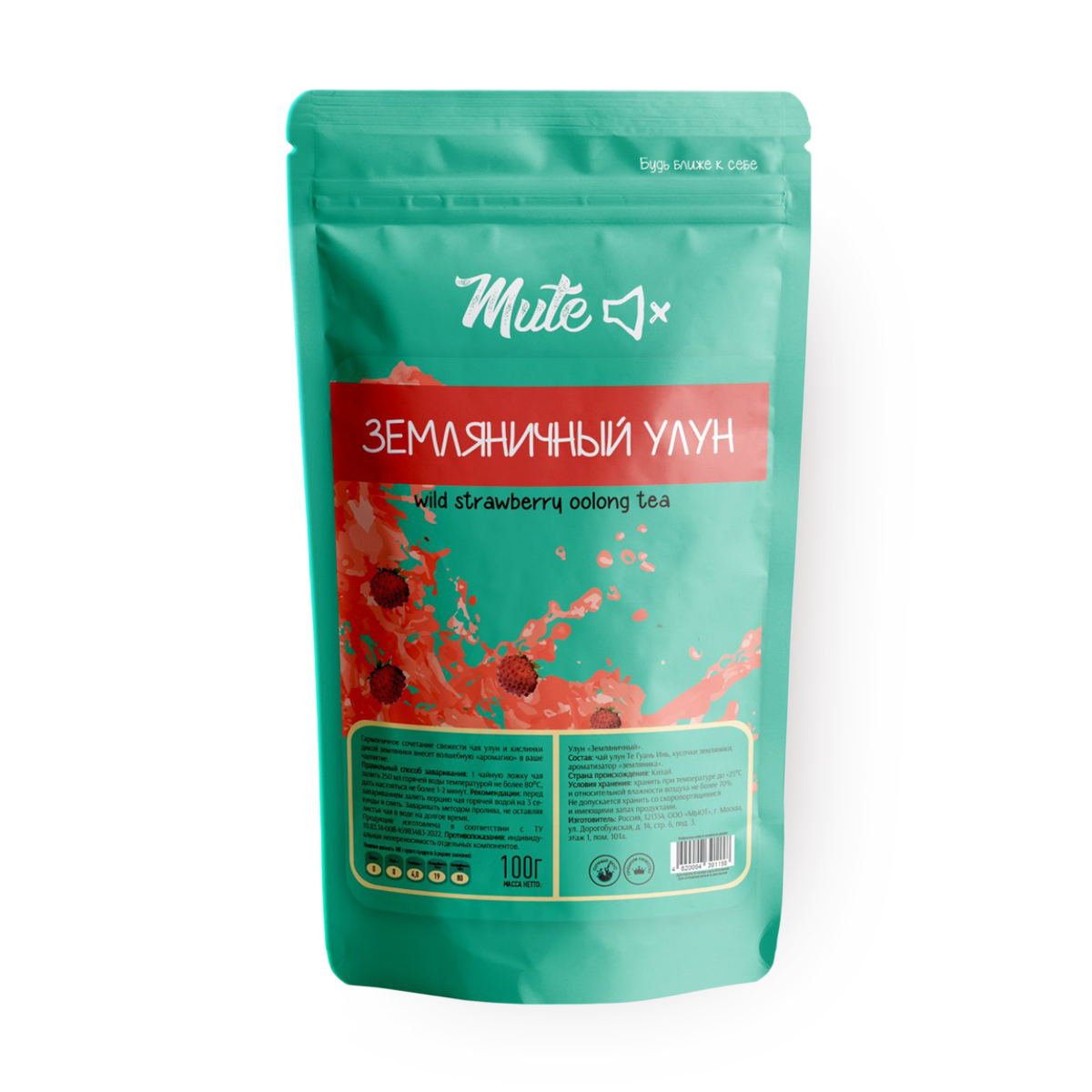 Чай Mute Улун земляничный листовой с кусочками сушеной земляники, 100 г