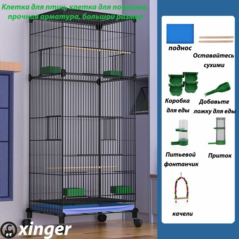 Клетка для животных