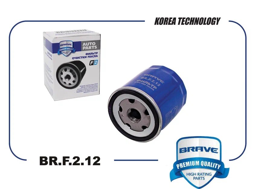 BRAVE BR. F.2.12 Фильтр масляный VAG VW Golf/Polo/Jetta/Tiguan / SKODA Octavia 12-> BRAVE BR. F.2.12