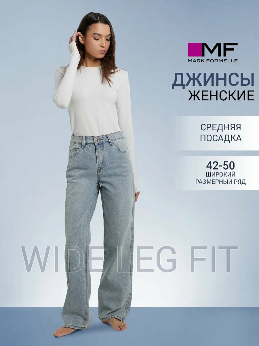 Джинсы для женщин 