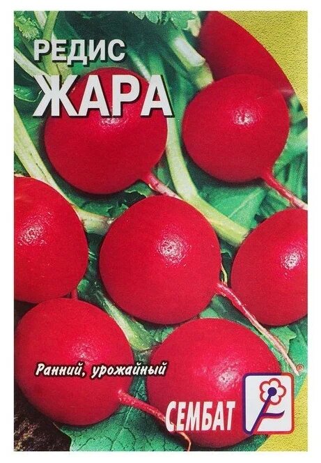 Сембат Редис Жара 2г