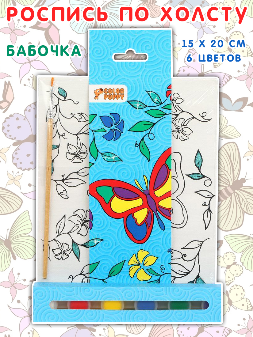 Color Puppy Роспись по холсту "Бабочка"
