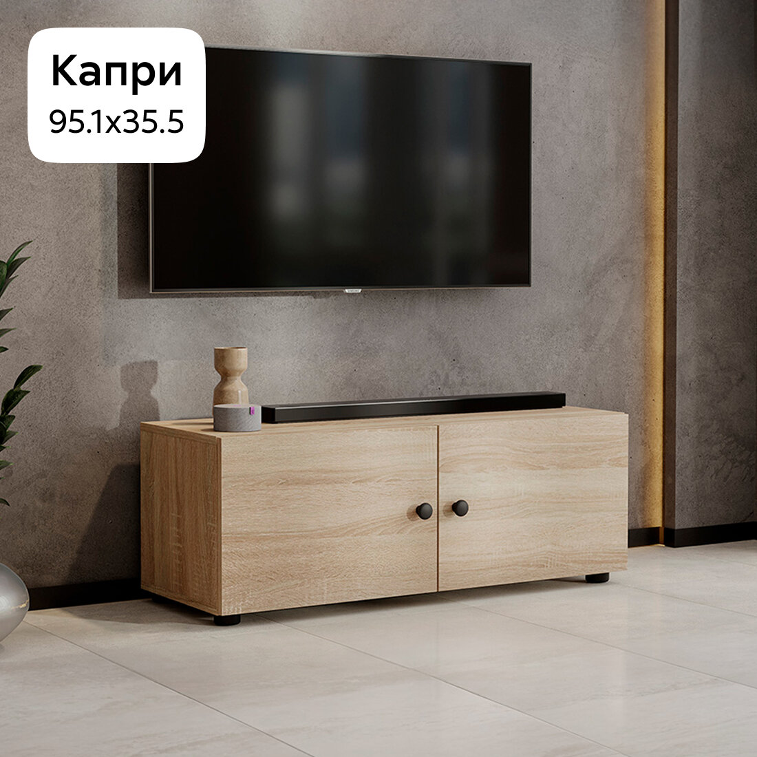 Тумба под телевизор напольная Нонтон Капри, дуб сонома, 95x34x35 см