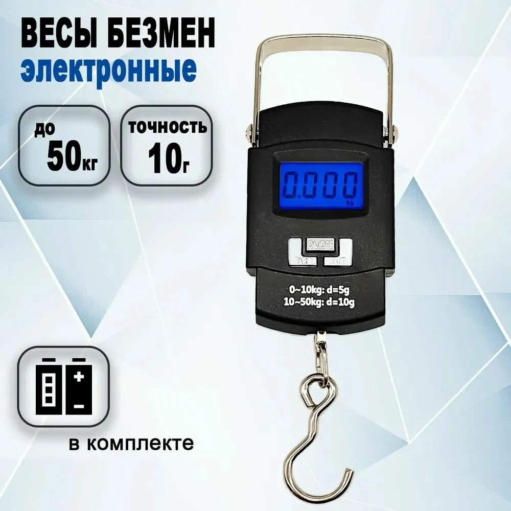 Портативные электронные весы весом 50 кг, рыболовные весы