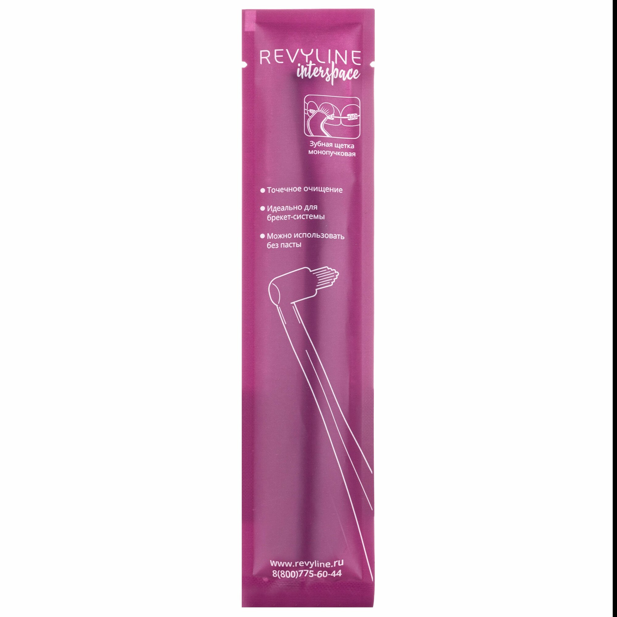 Монопучковая щётка для ортодонтических конструкций Revyline Interspace фиолетовая