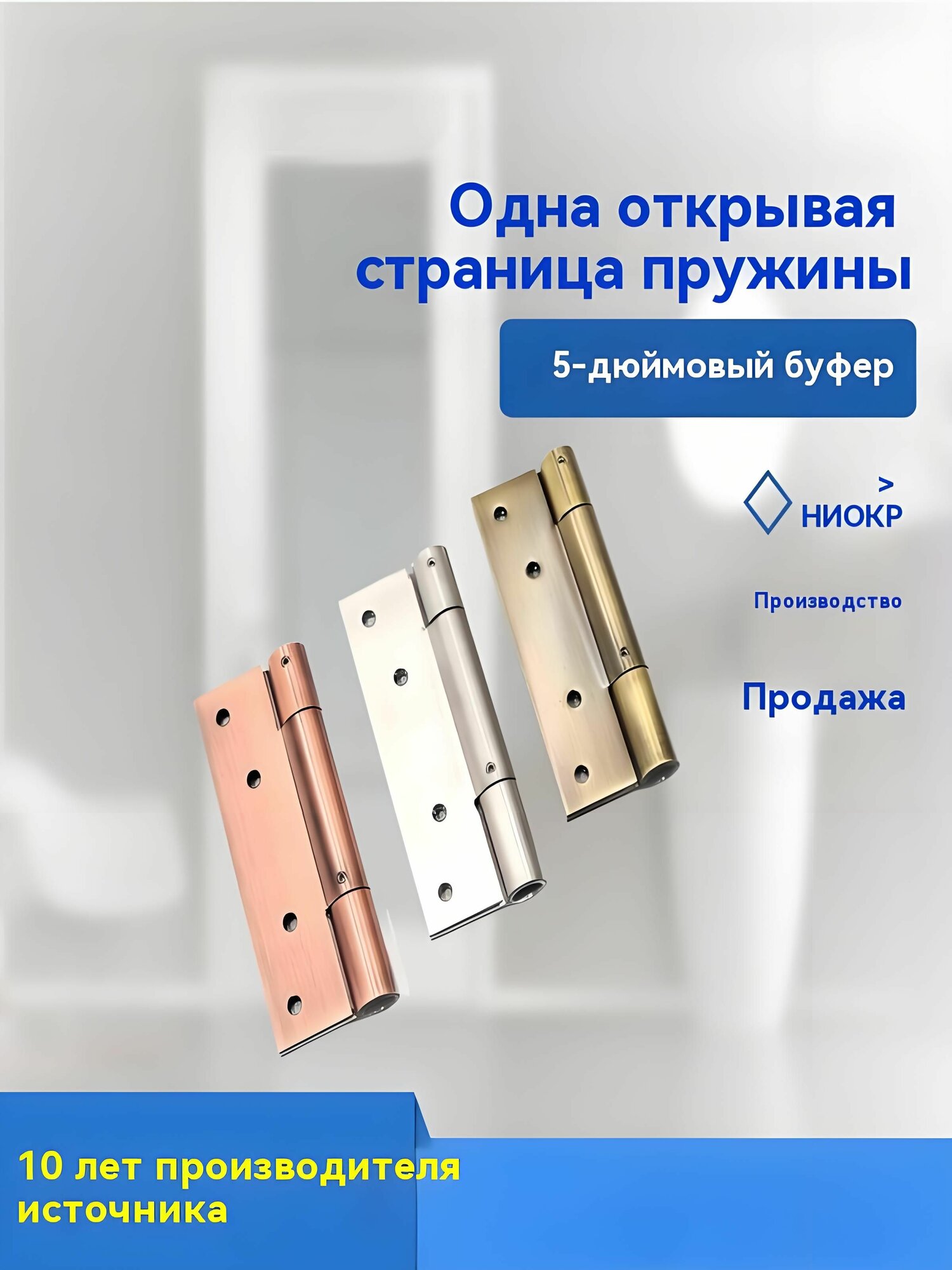 Дверная петля барная пружинная односторонняя