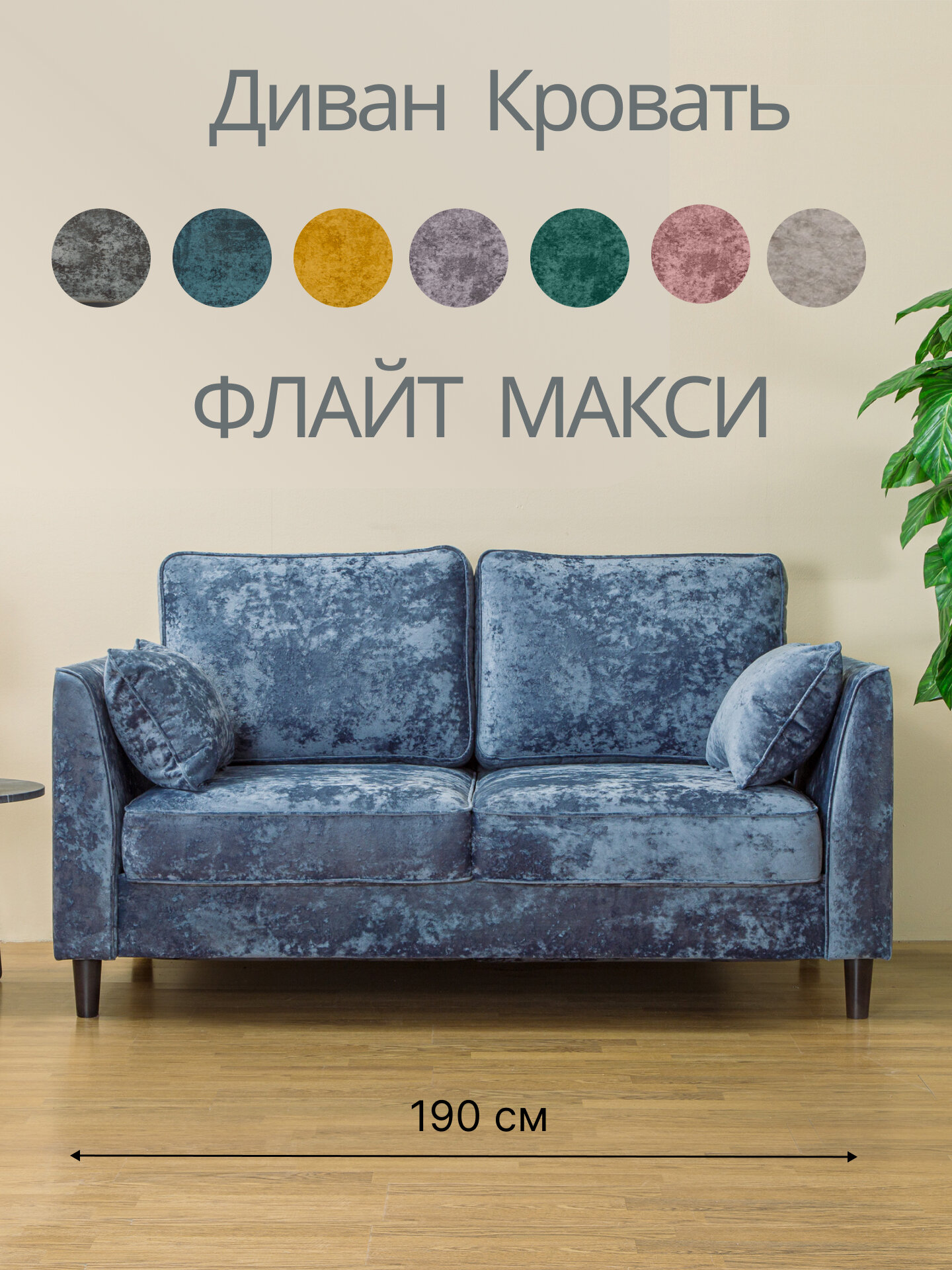 Мини диван прямой раскладной Флайт , 190 х 95 см, диван на кухню голубой