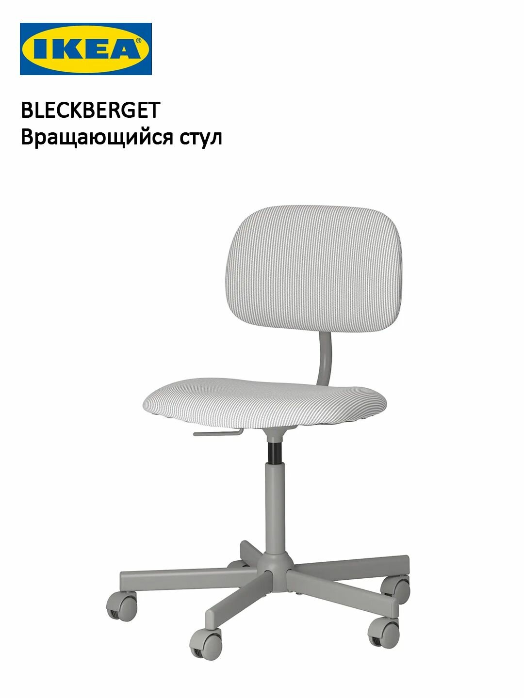 Вращающееся кресло икеа блекбергет - Удобная поддержка и гибкий поворот, создающие новый опыт эффективной работы в офисе.