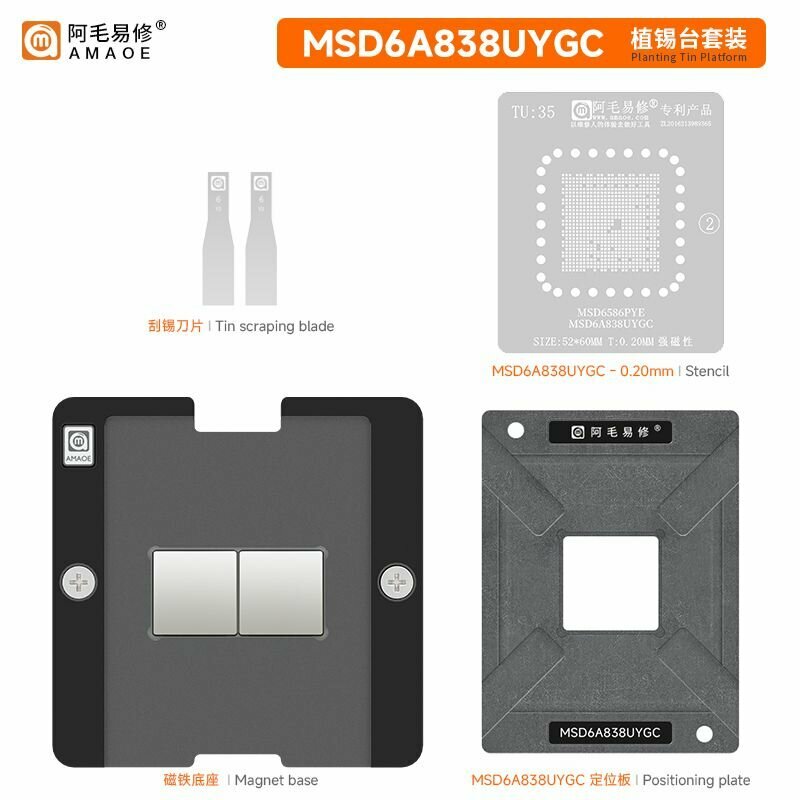Трафарет AMAOE MSD6586PYE / MSD6A838UYGC T:0.20mm с держателем магнитным