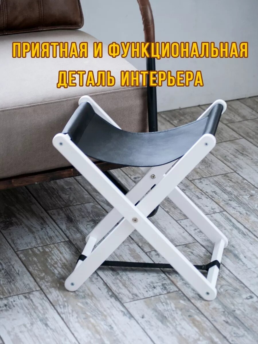 Подставка для сумки "Clochard", складная, дерево/экокожа, 38х27x40 см — фото 1