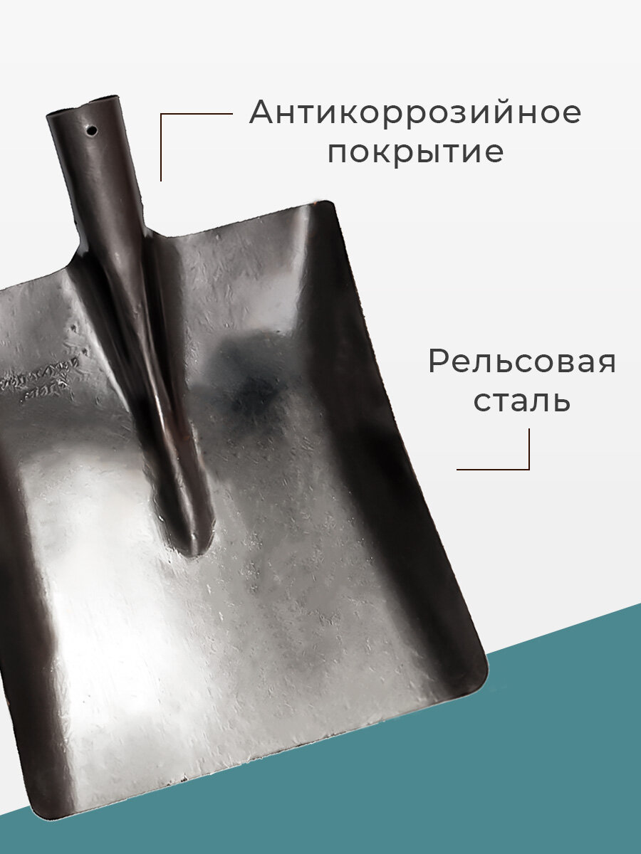 Лопата совковая прямоугольная БТМ S1 (C) без черенка, прочная рельсовая сталь — фото 1