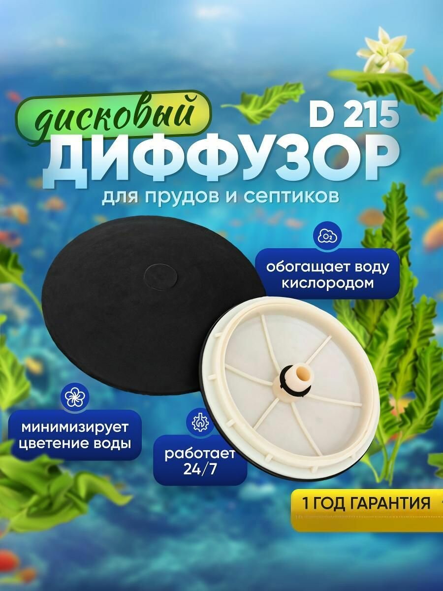 Аэратор для пруда