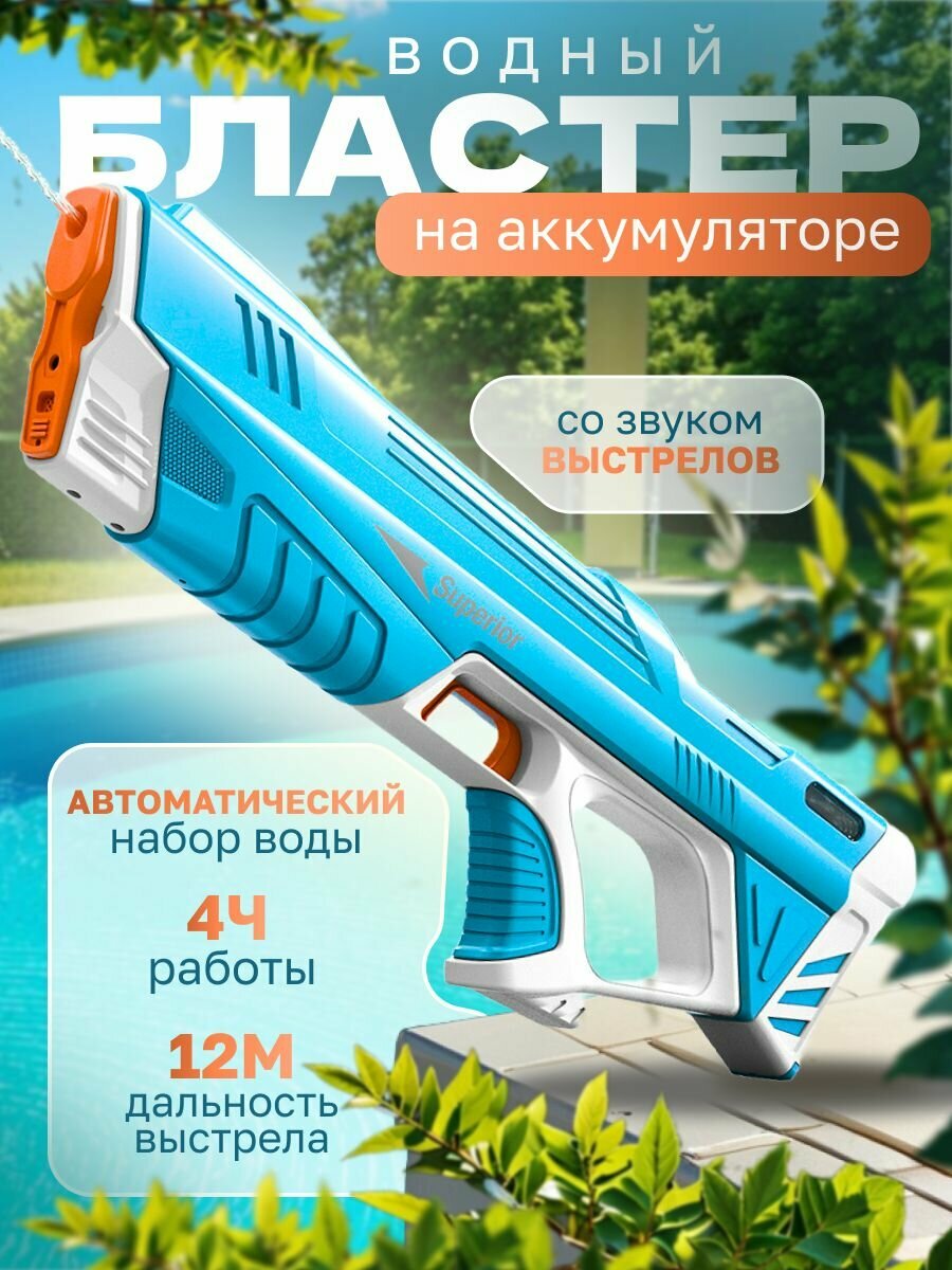 Игрушечное оружие