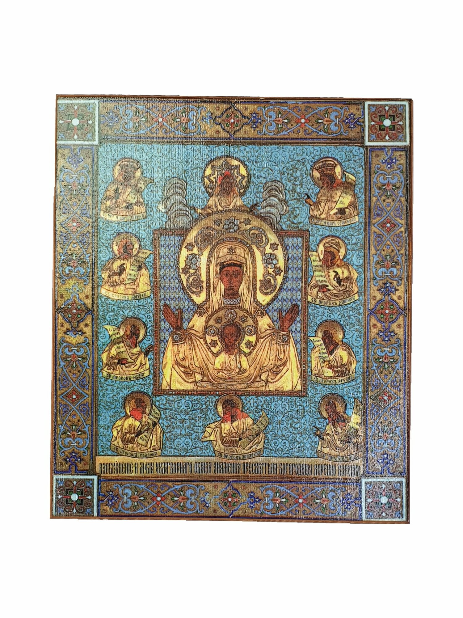 Икона Богородицы Курская-Коренная, размер 15x17