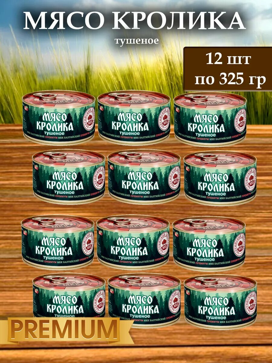 Мясо кролика 325 гр.