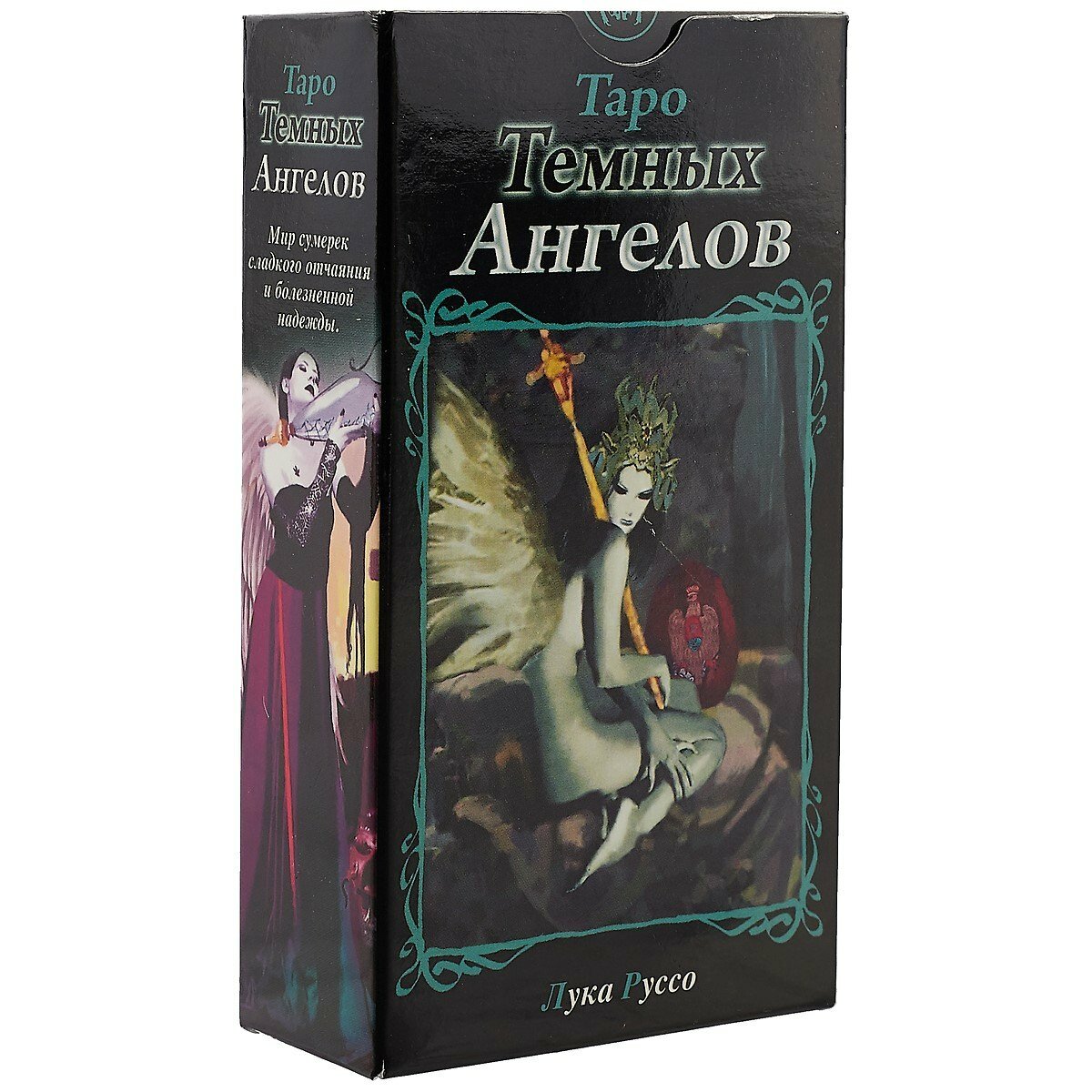 Таро Аввалон, Таро Темных Ангелов (Руководство и карты)