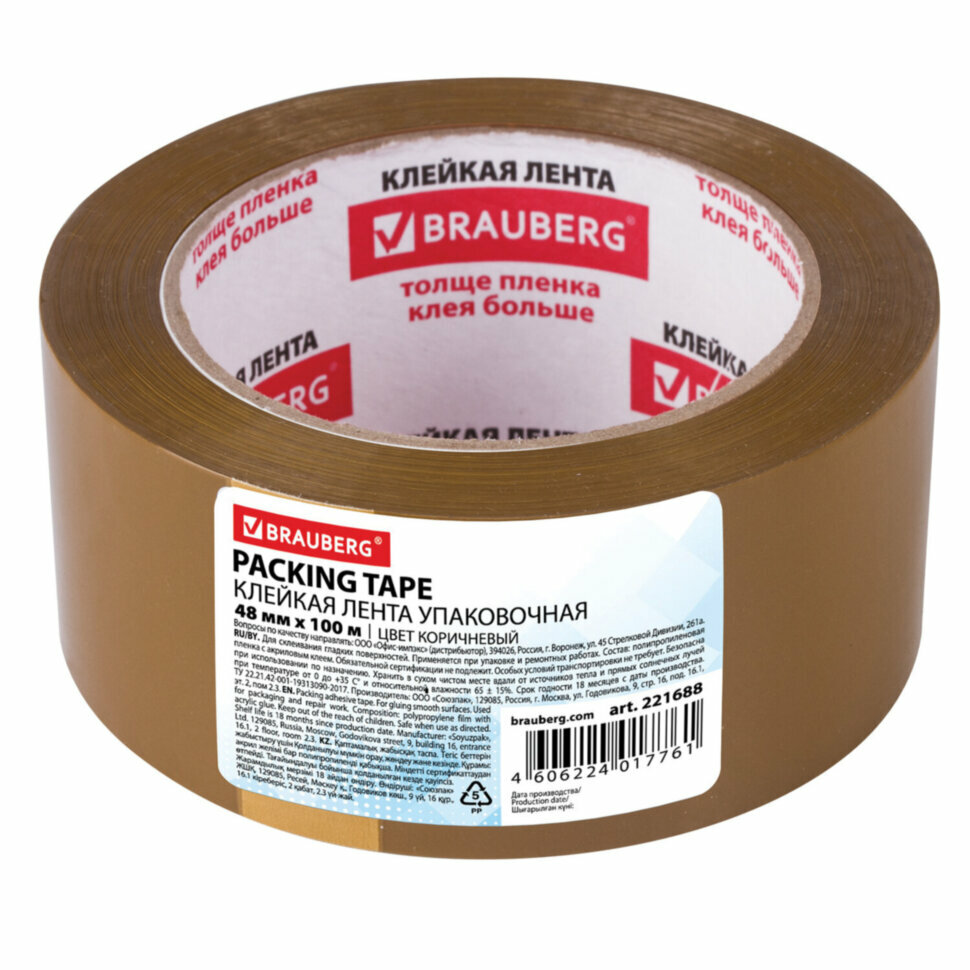 Клейкая лента упаковочная, 48 мм х 100 м, коричневая, толщина 45 микрон, BRAUBERG, 221688, 221688