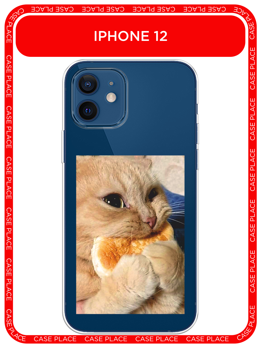 Чехол на Apple iPhone 12/12 Pro / Айфон 12/12 Про с принтом Котик кушает, прозрачный