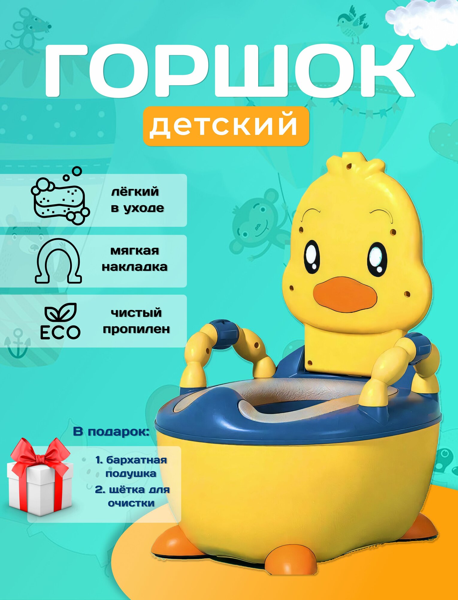 Детский горшок, унисекс, складной, с крышкой и подлокотниками, желто-синего цвета