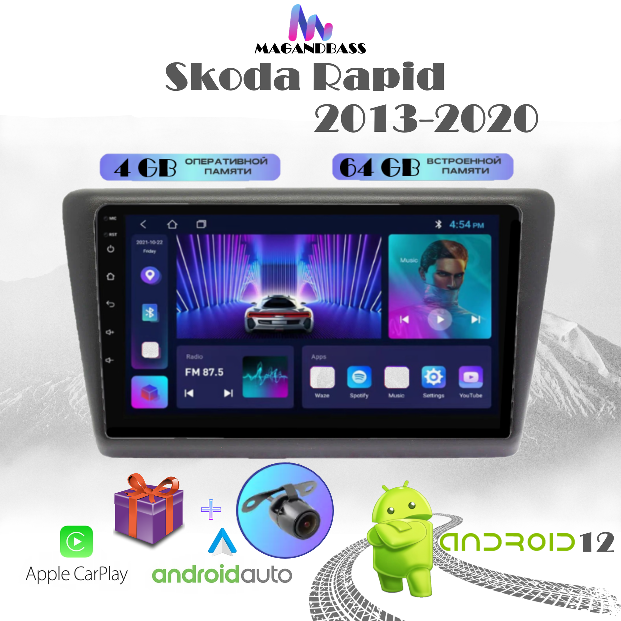 Магнитола для Skoda Rapid/Шкода Рапид (2013-2020), Android 12, 4/64 GB, CarPlay, Bluetooth, WI-FI, GPS, IPS, сенсорные кнопки, поддержка кнопок на руле