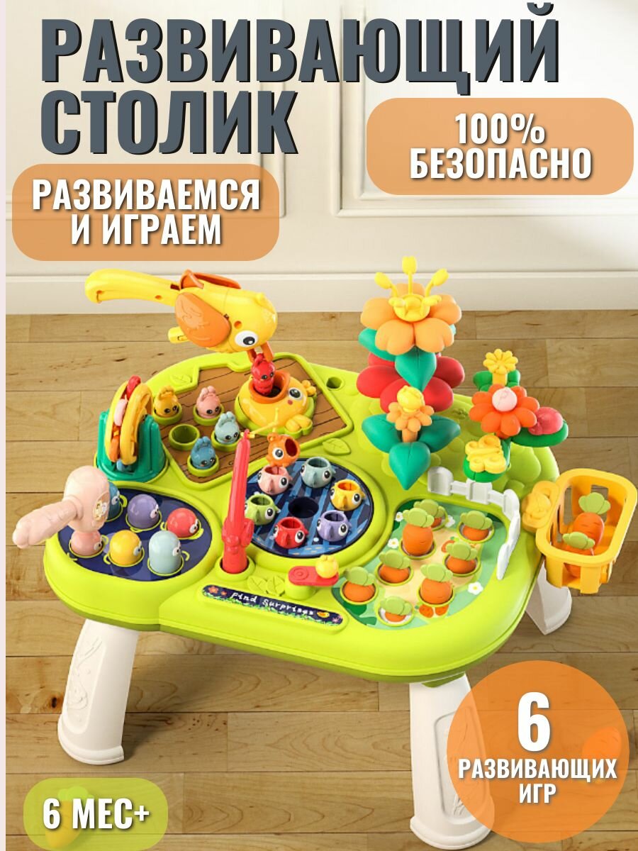 Развивающий столик / сортер для малышей / бизиборд