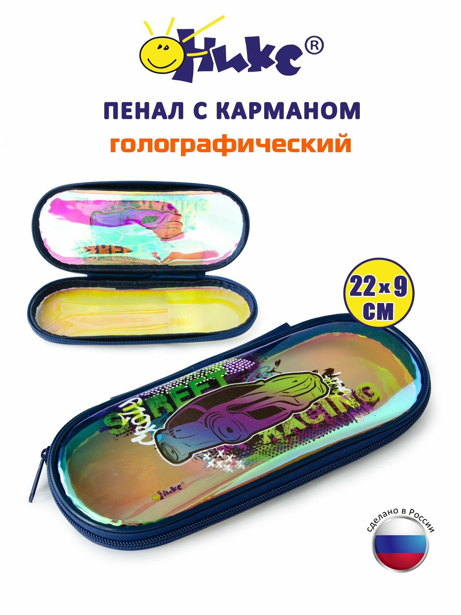 Пенал школьный каркасный оникс Авто граффити, для мальчиков 1 отделение, овальный, тканевый