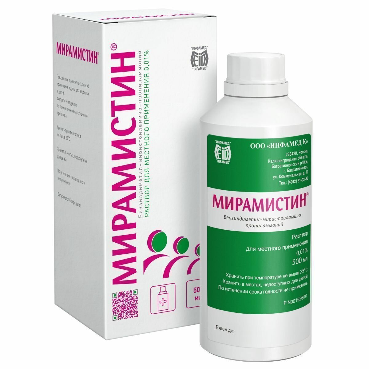 Мирамистин, раствор 0.01%, 500 мл