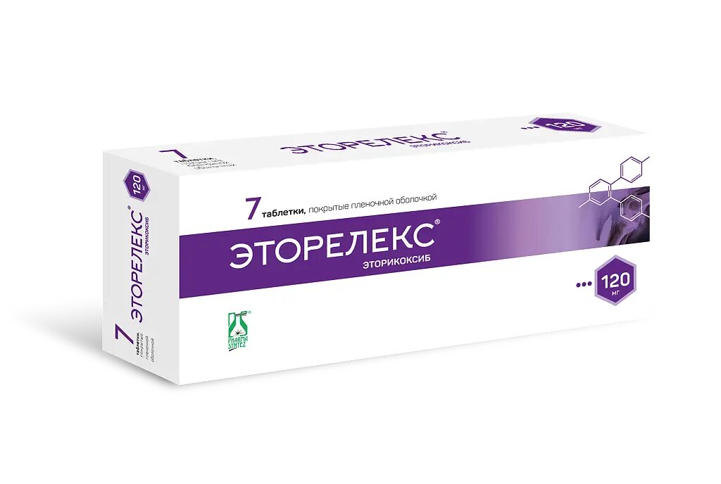 Эторелекс таблетки покрыт. плен. об. 120 мг 7 шт