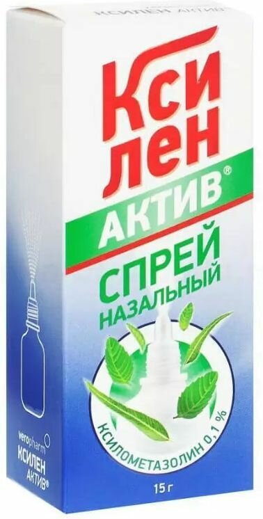 Ксилен актив, спрей назальный 0.1%, 15 г