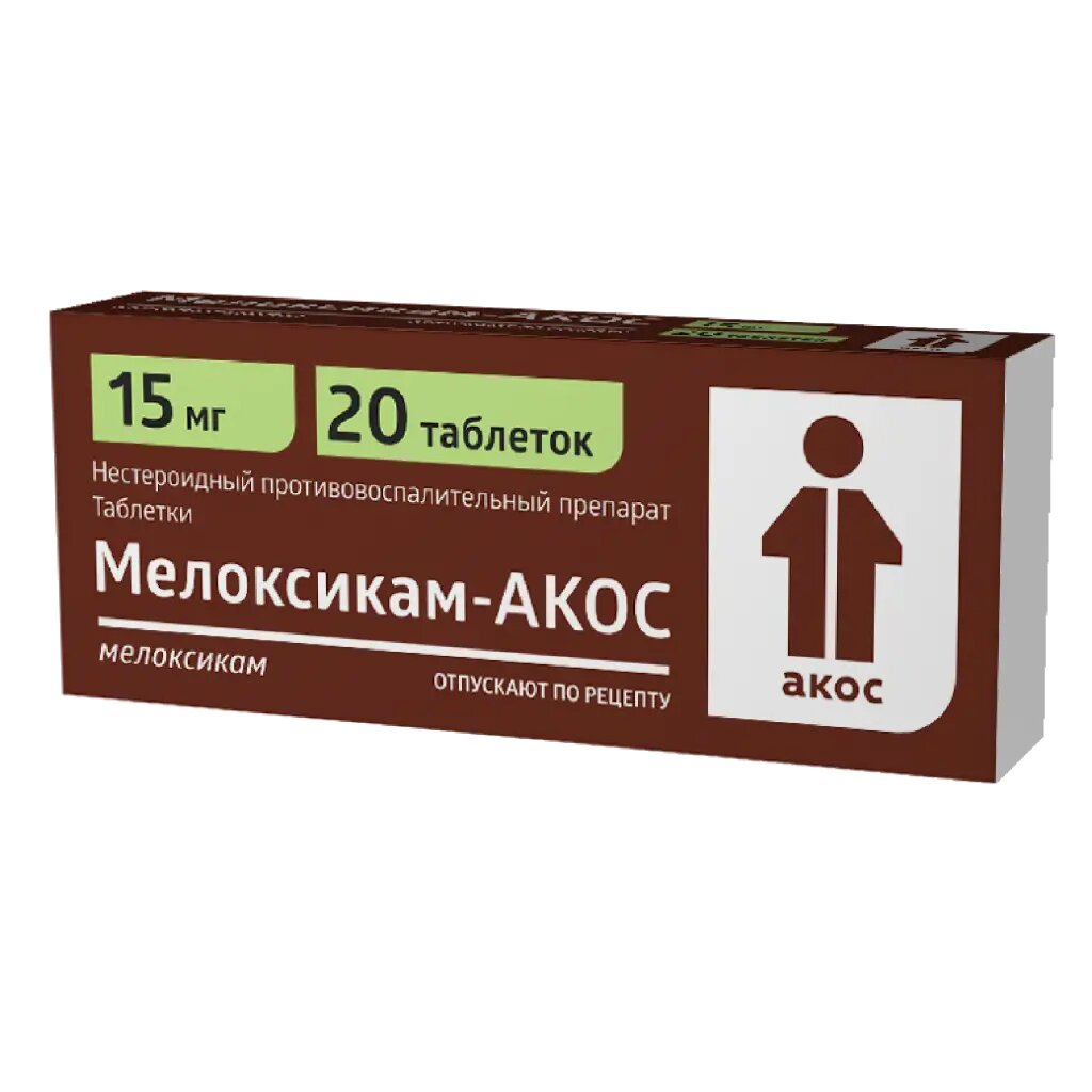 Мелоксикам-акос таблетки 15 мг 20 шт