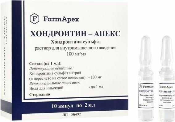 Хондроитин-Апекс, раствор для в/м введения 100 мг/мл, ампулы 2 мл, 10 шт.