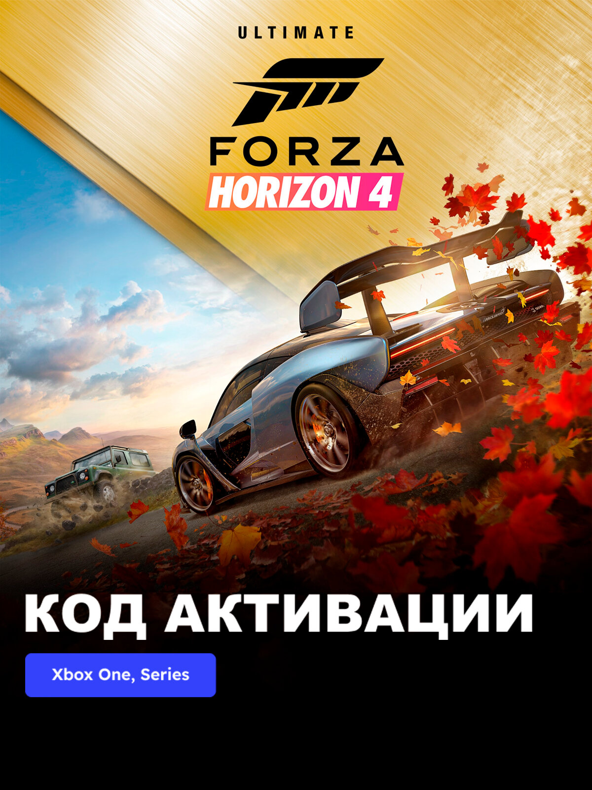 Игра Forza Horizon 4 Ultimate Edition Xbox One, Xbox Series X|S электронный ключ США