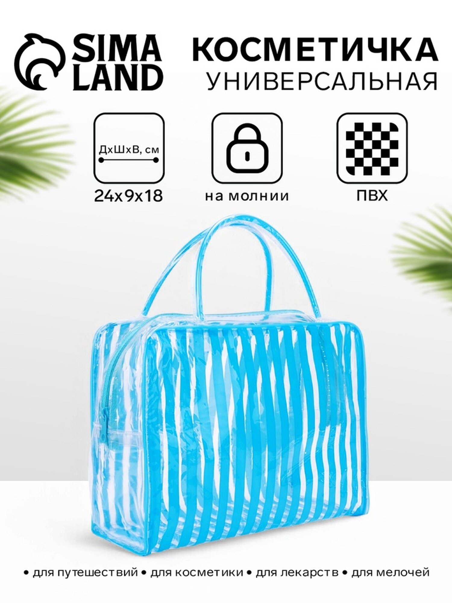 Косметичка