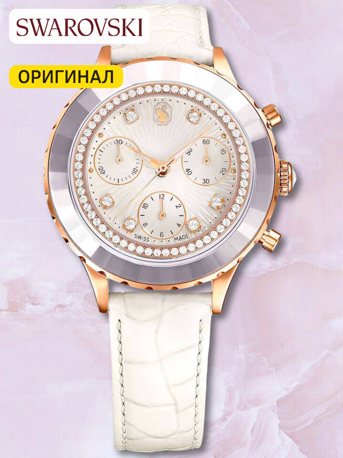 Наручные часы