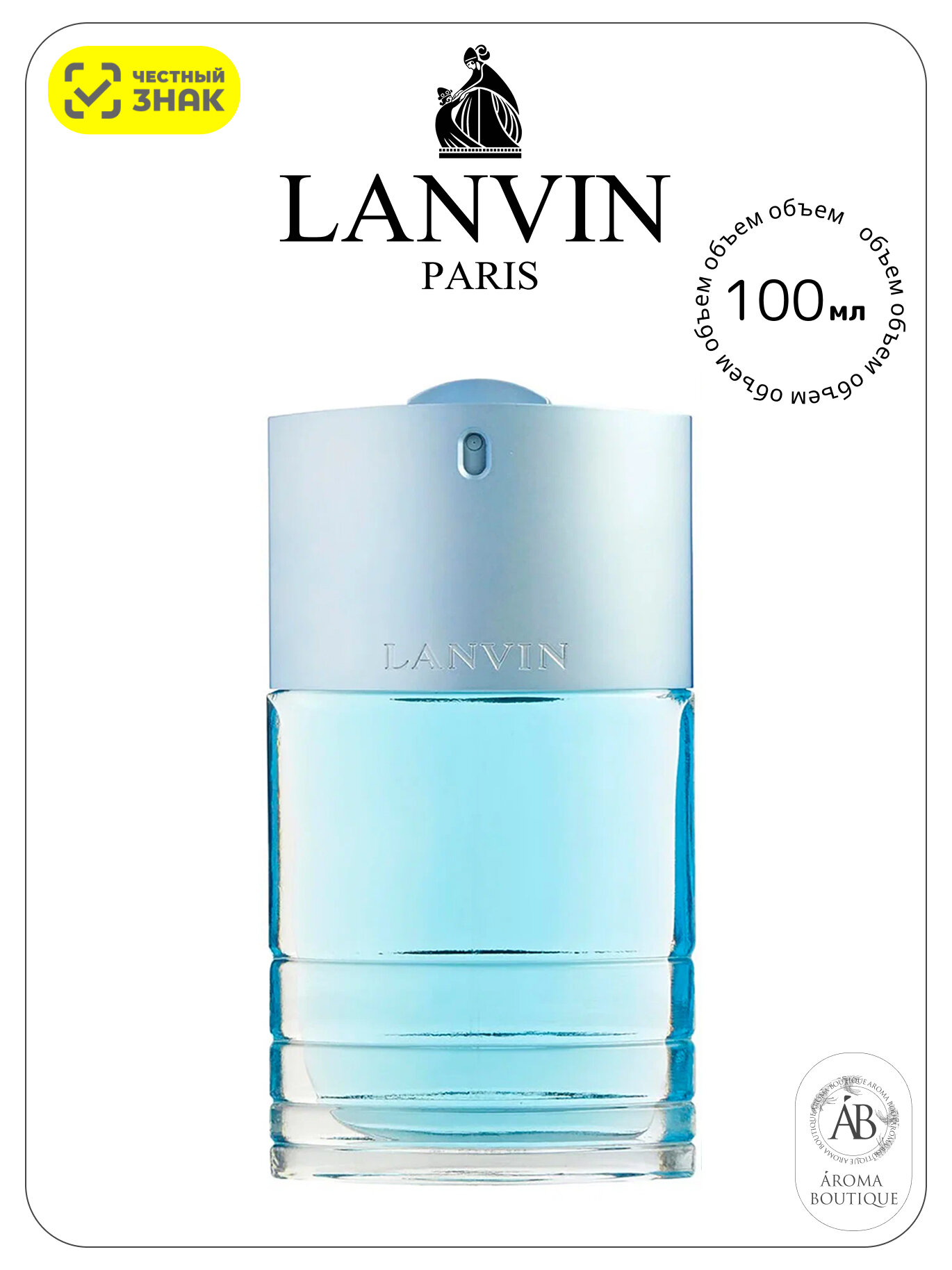 Туалетная вода Lanvin "Oxygene", Eau De Toilette, мужская, 100 мл