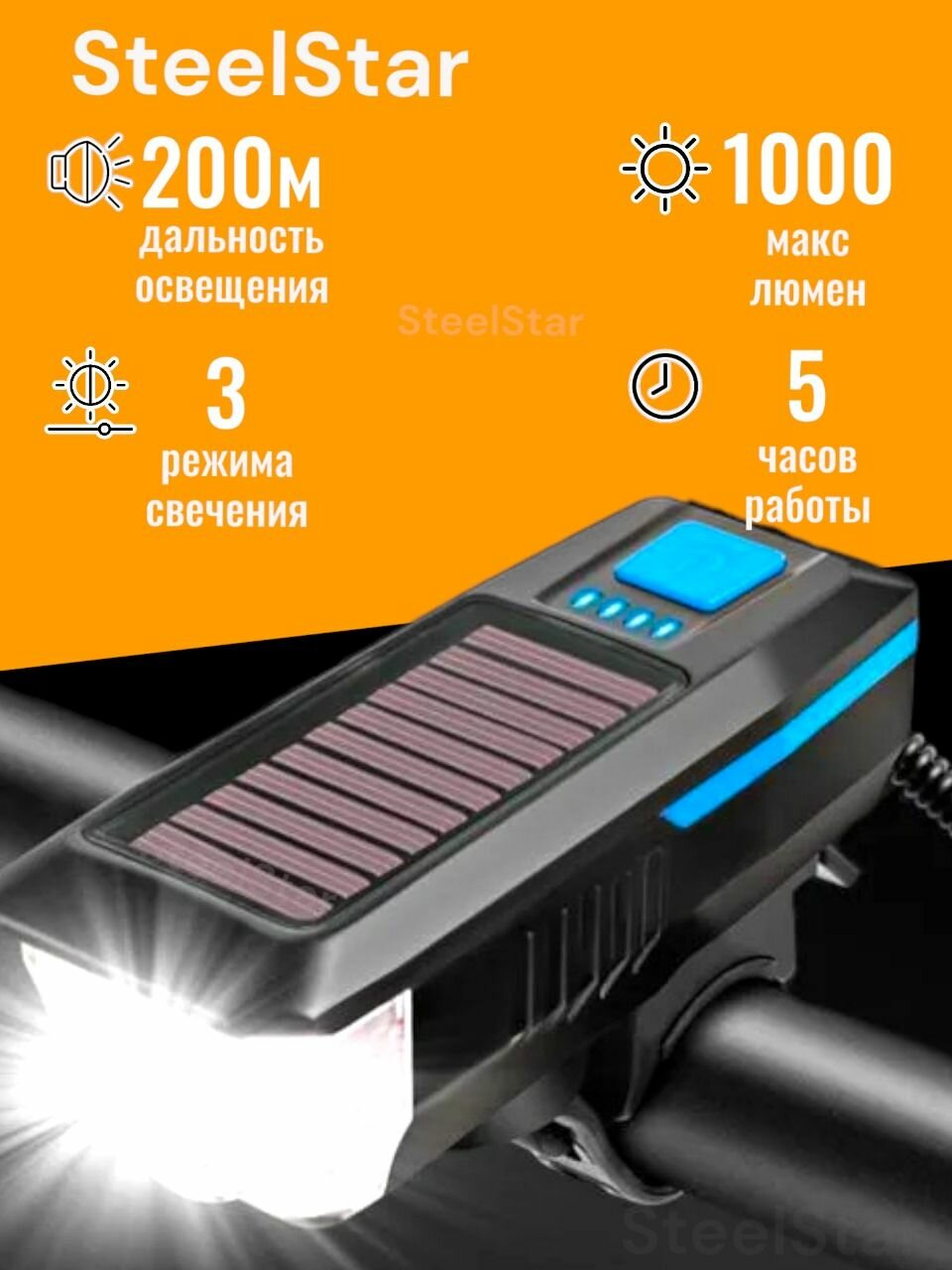 Велосипедный фонарь V784, водонепроницаемый, ударопрочный, LED, черный