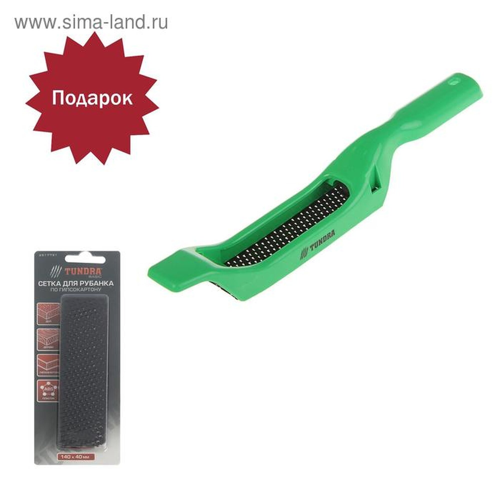 Шабер по гипсокартону тундра, пластиковый, 140 х 40 мм + подарок сетка для шабера - 1 шт.