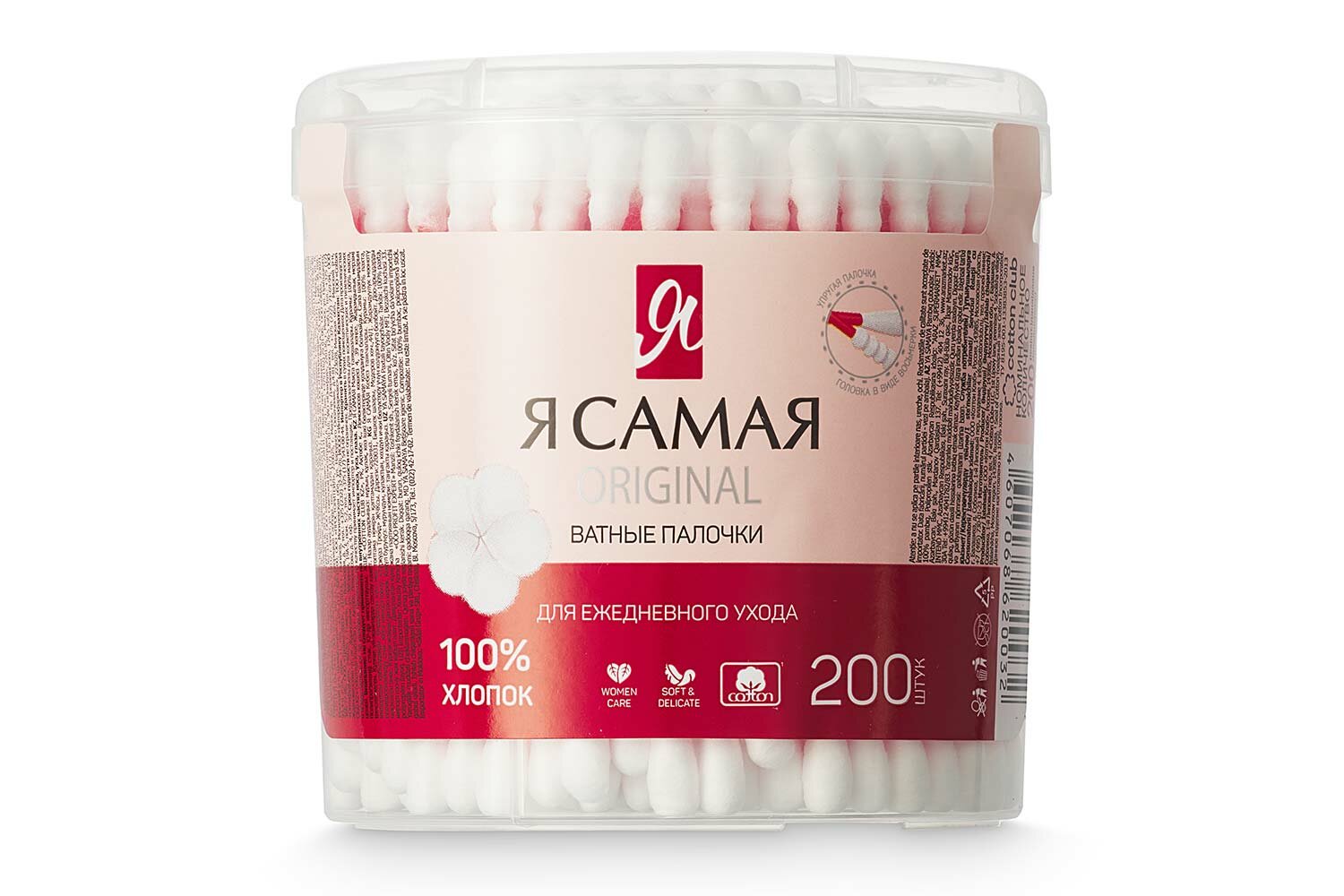 Ватные палочки для гигиены безопасные хлопковые палочки, удобная упаковка 200 шт