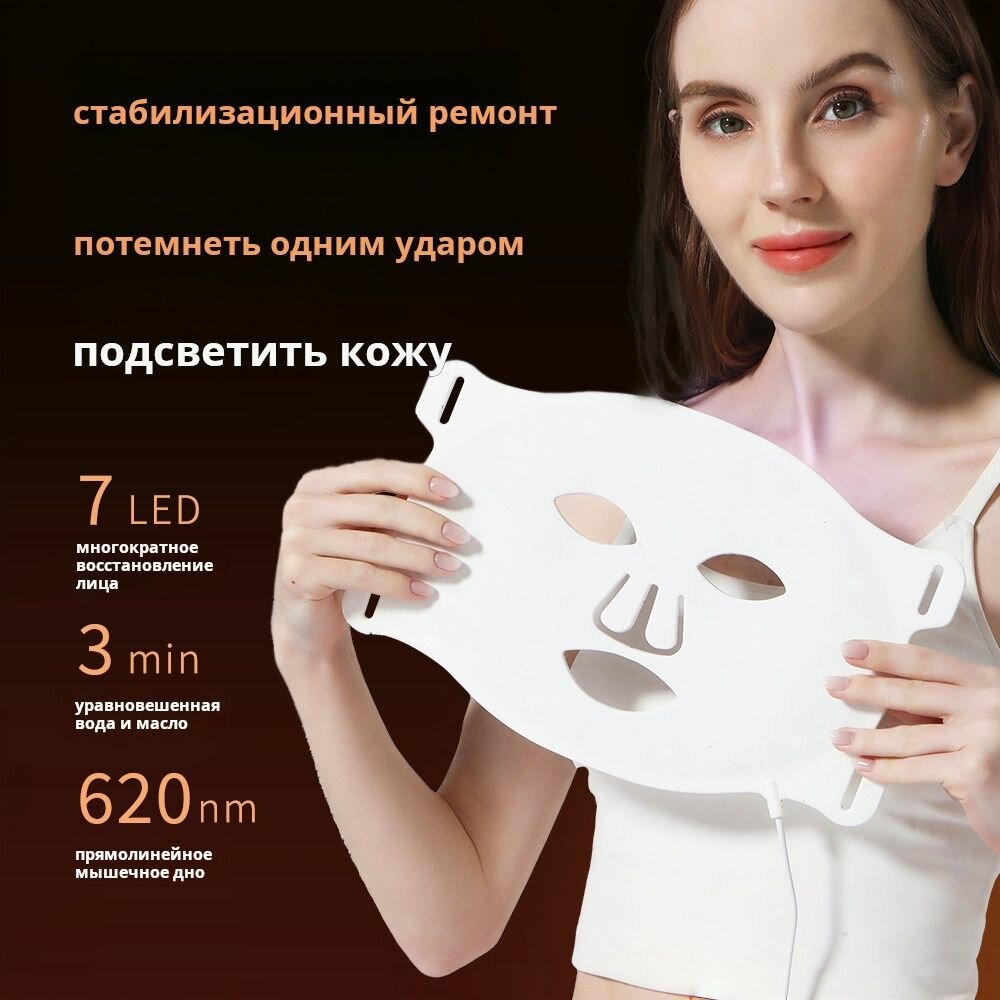 Светодиодная силиконовая маска для лица, Маска для фототерапии -enj