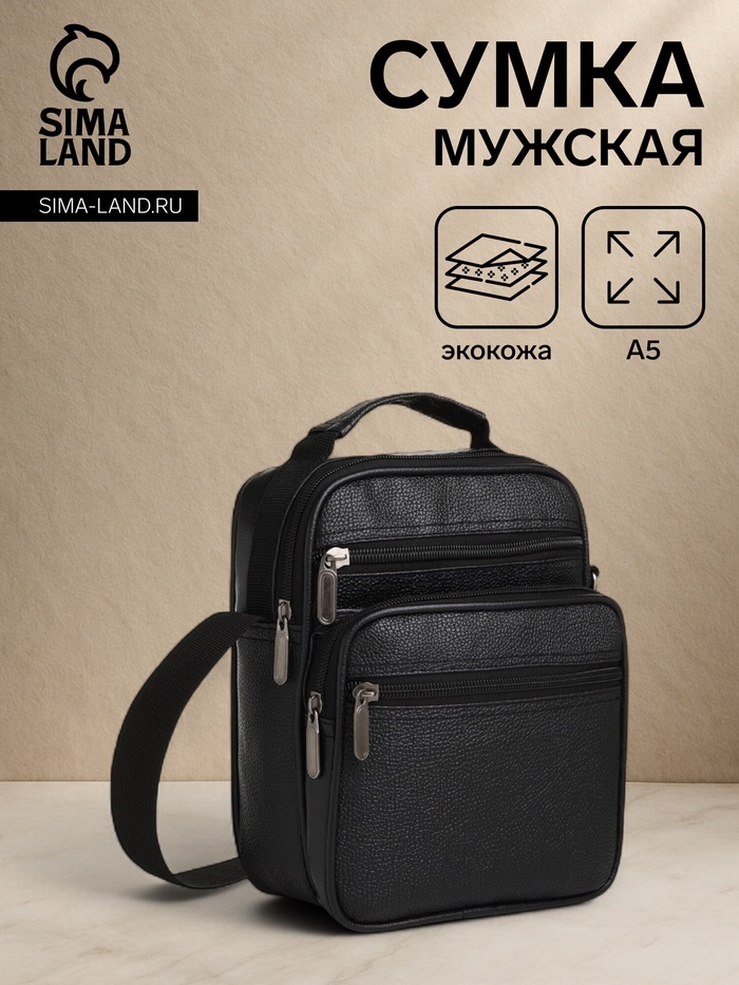 Сумка кросс-боди