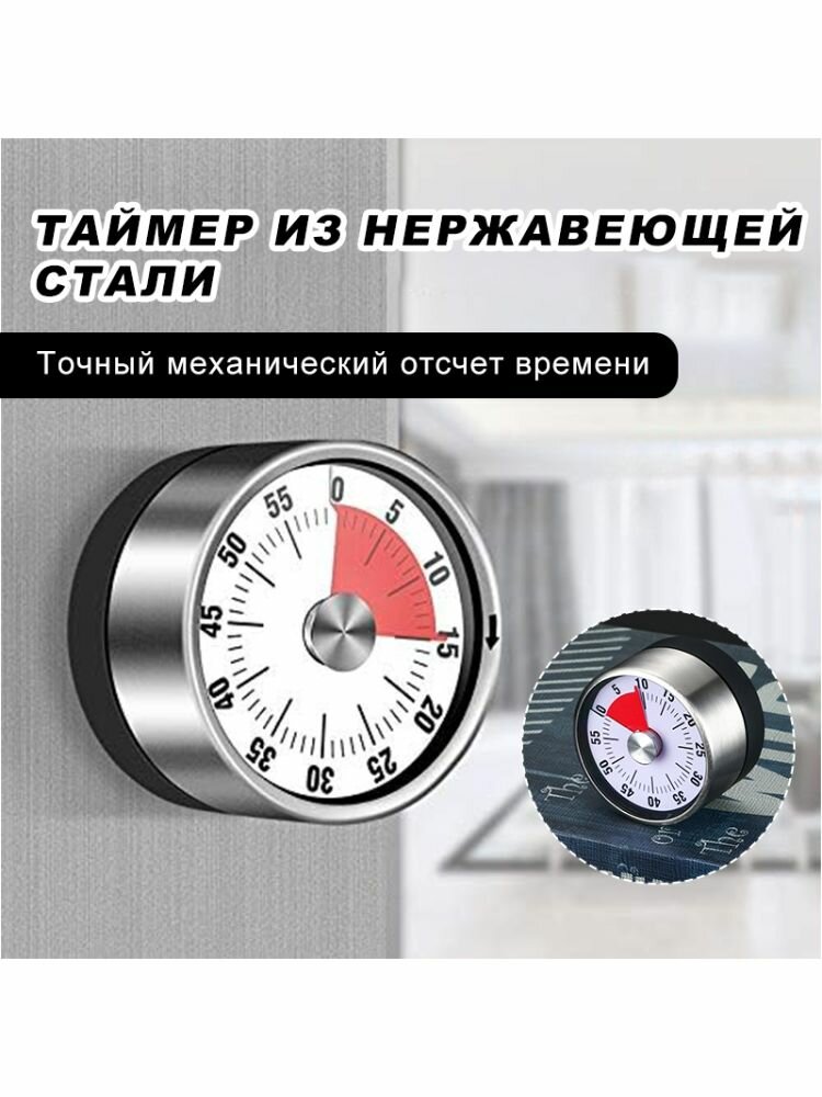 Механический кухонный таймер с визуальной шкалой и громким сигналом для готовки, учебы, работы и спорта, до 60 минут